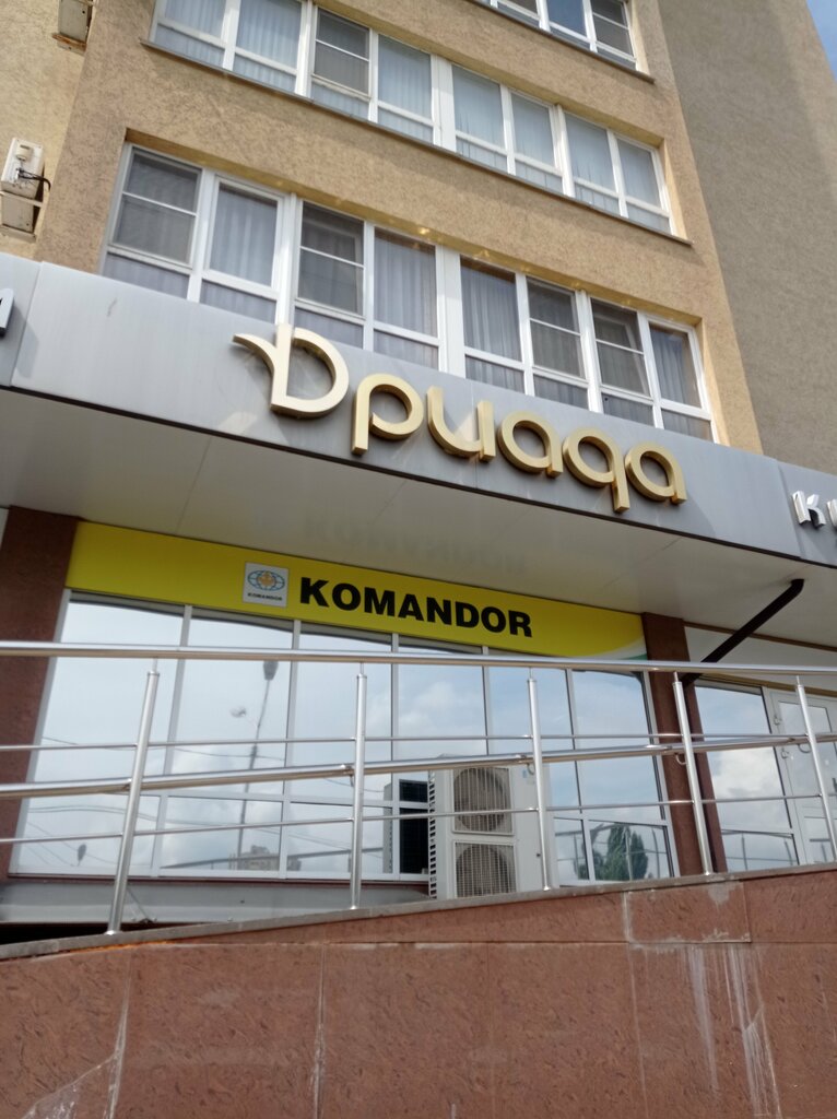 Kapılar Александрийские двери, Stavropol, foto