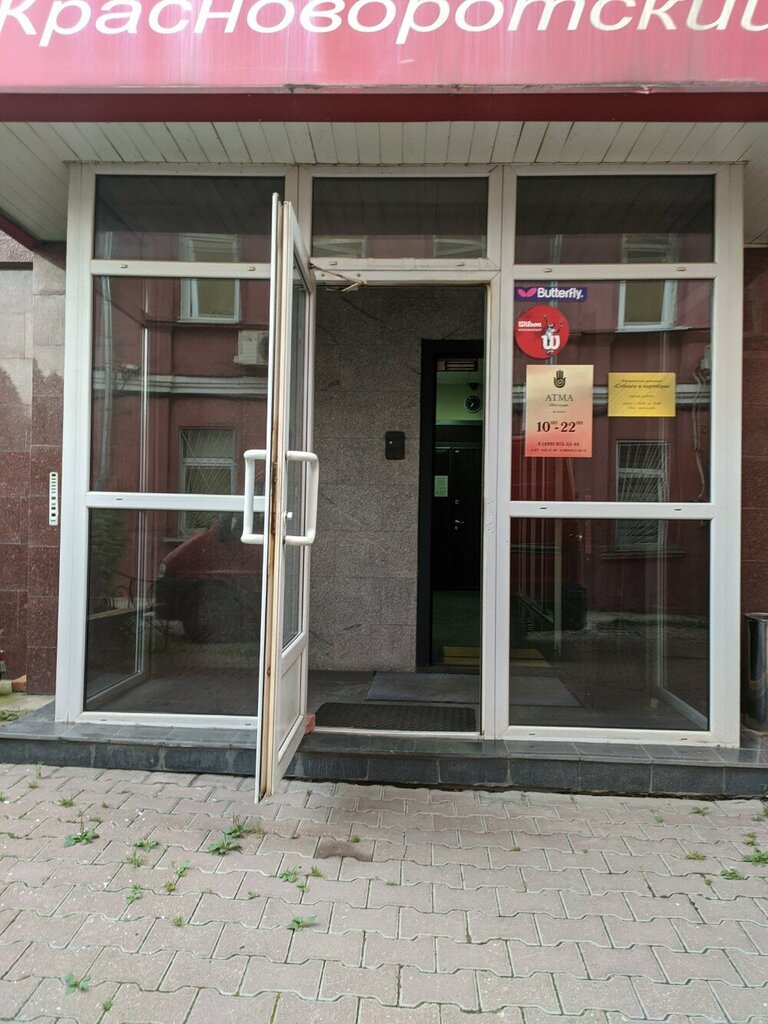 Hukuk büroları Соболев и партнёры, Moskova, foto