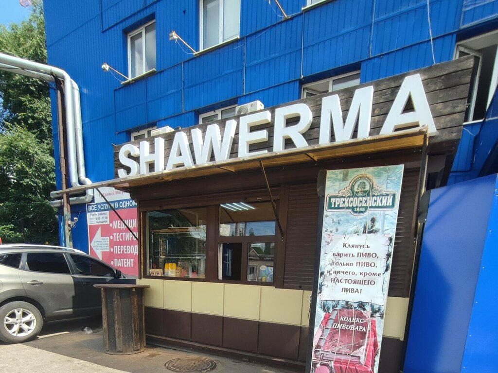 Fast food Shawerma, Voronej, foto