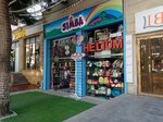 Simba (Mеzahir Rustеmov Street No:151), çocuk mağazaları  Bakü'den