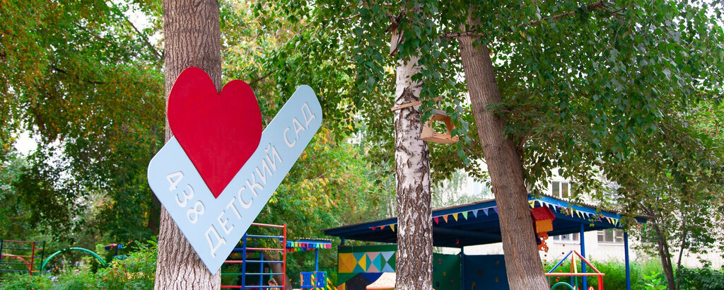 Anaokulları Детский сад № 438, Yekaterinburg, foto