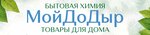 МойДоДыр (Ogorodnaya ulitsa No:66/1), ev temizlik ürünleri  Bataysk'tan