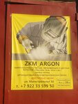 Zkm Argon (Magistralnaya ulitsa No:10), torna işleri  Perm'den