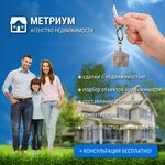 Метриум (ulitsa Prosveshcheniya No:10к1), emlak ofisi  Puşkino'dan