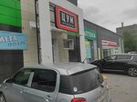 Марго (Kravchenko Street No:9), giyim mağazası  Achinsk'ten