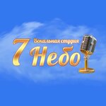 7 Небо (Zavenyagina Street No:8А), meslek kursları  Magnitogorsk'tan