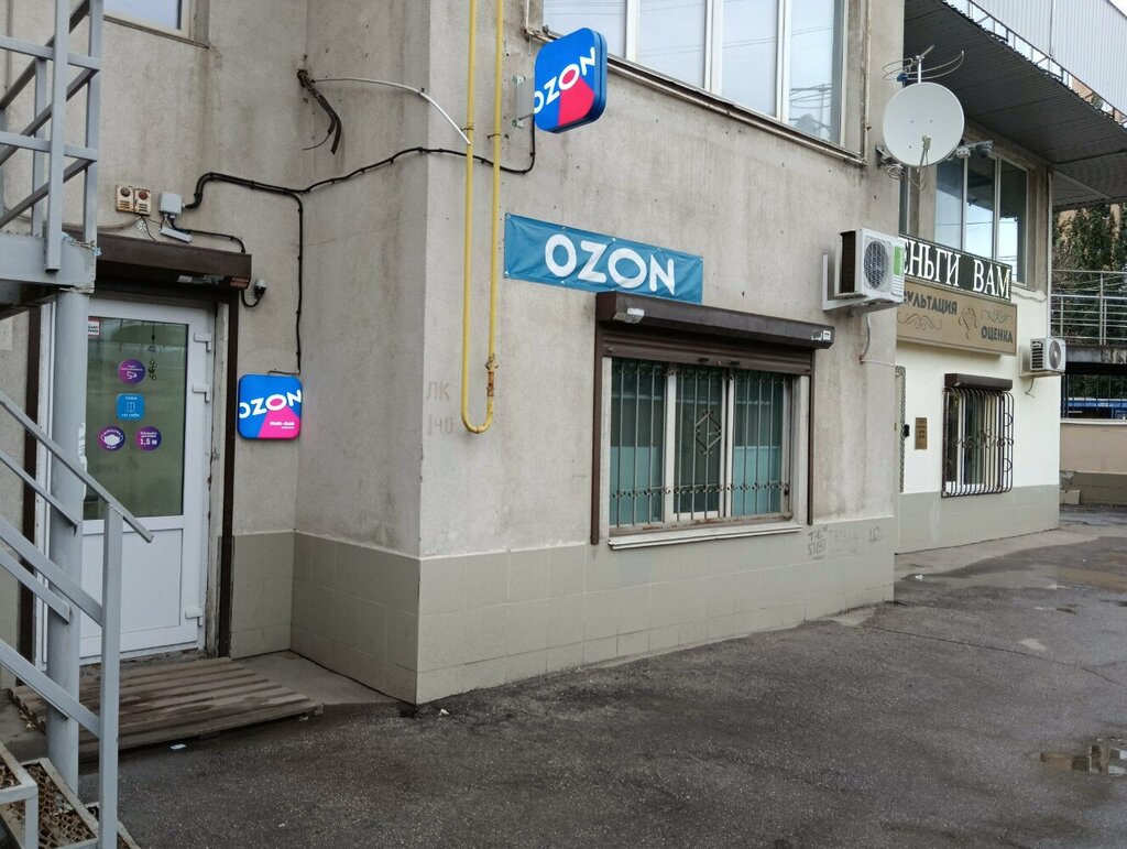 Teslimat noktası Ozon, Samara, foto
