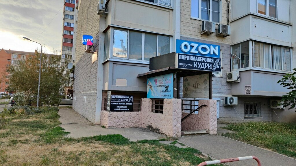 Teslimat noktası Ozon, Krasnodar, foto