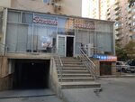Beauty Shop Farah Studio (Сity ​​of republican subordination Baku, Yasamal, Yeni Yasamal district, Asad Akhmedov Street, 5), kuaförler  Bakü'den
