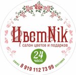 Tsvetnik (ulitsa Ordzhonikidze No:13А), çiçekçiler  Satka'dan