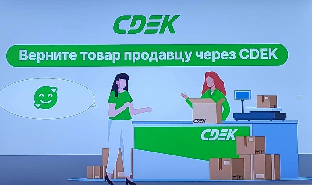Kurye hizmetleri CDEK, Volgograd, foto