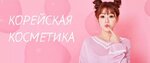 Butik korean's cosmetic Ocharovaniye (Egorova Street No:3), kozmetik ve parfümeri mağazaları  Vladimir'den