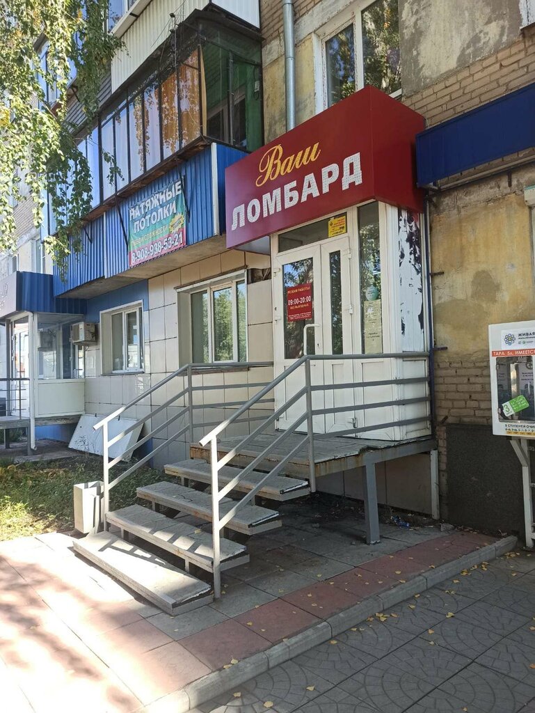 Rehincilik Vash lombard, Kopeysk, foto