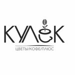Kulek (Moscow, Zelenogradsky Administrative Okrug, ploshchad Yunosti, 2с1), çiçekçiler  Moskova'dan
