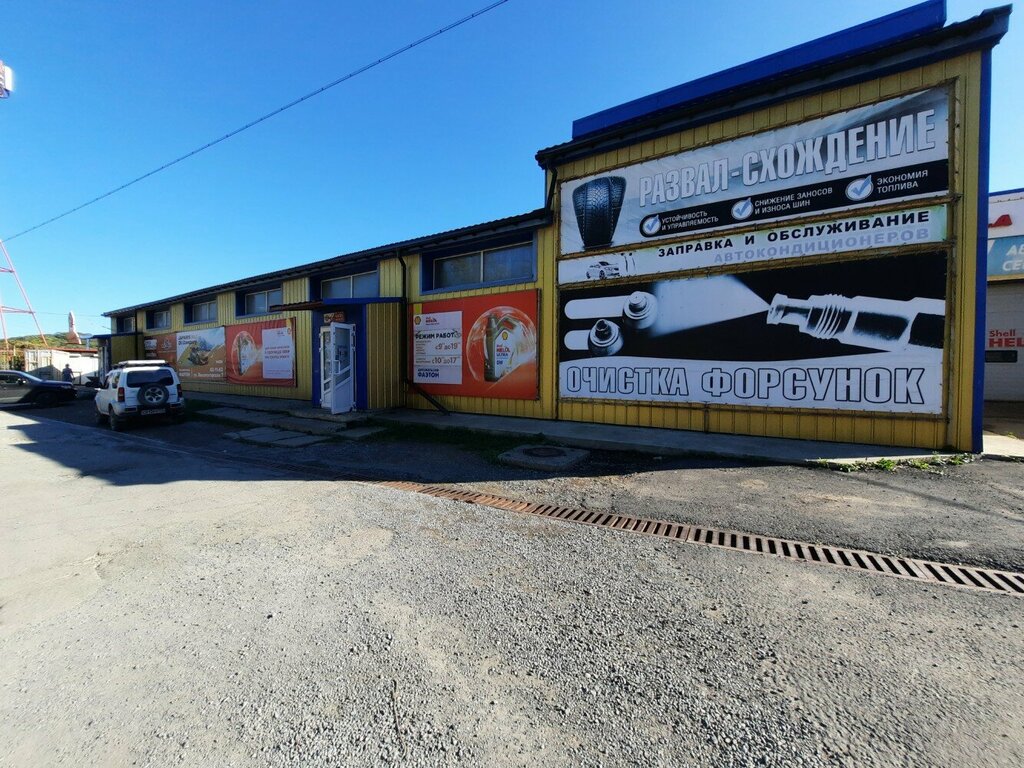 Otomobil yedek parçaları Avtomagazin Faeton, Nahodka, foto