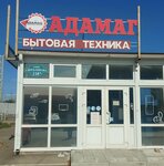 Адамаг (ulitsa Sverdlikova No:118Д, stanitsa Kanevskaya), elektronik eşya mağazaları  Krasnodarski krayından