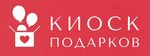 Kiosk Podarkov (ulitsa Lidii Zverevoy No:3к3), kutlama ürünleri  Saint‑Petersburg'dan