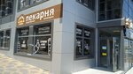 Печка (Yuzhnaya Street No:26), ekmek fırını  Novorossiysk'ten