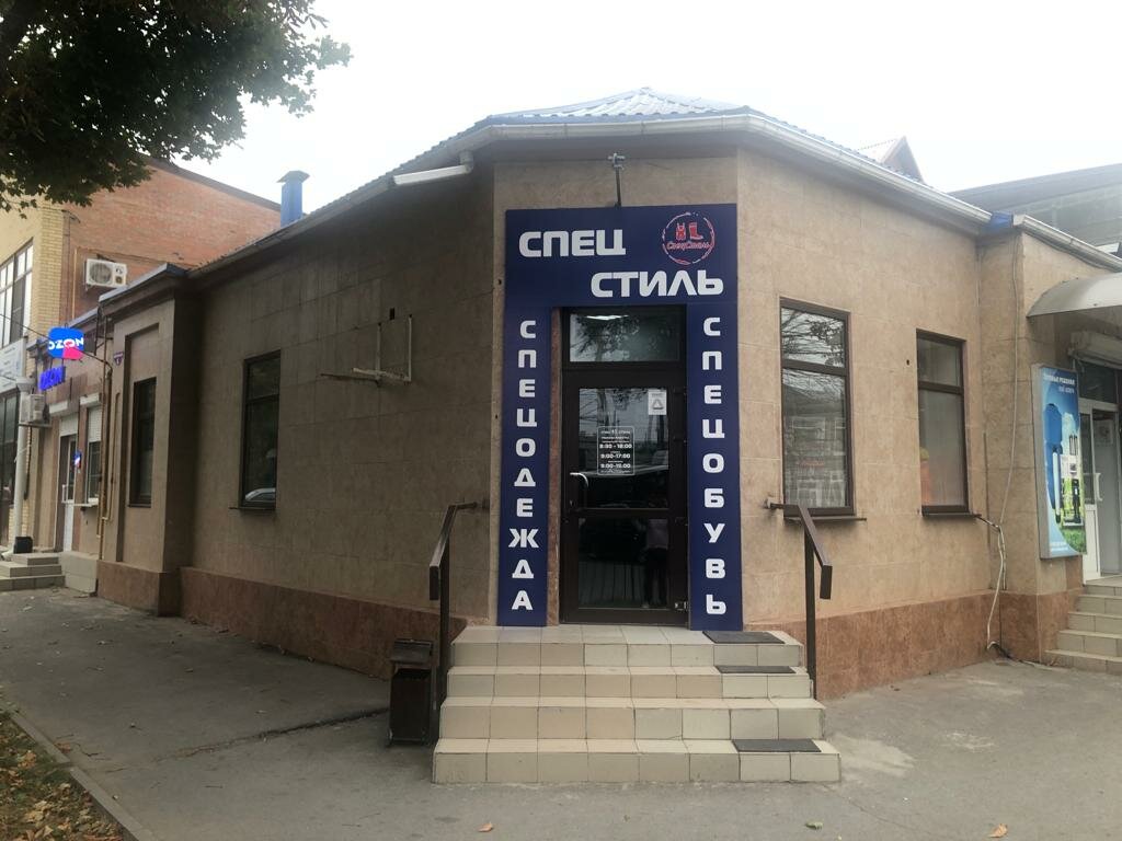 Üniforma üreticileri SpecStil, Taganrog, foto