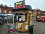 Кофе (Viciebsk, Smalienskaja plošča), al götür kahve  Vitebsk'ten