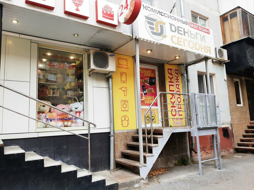 i̇kinci el eşya alımı Деньги Сегодня, Tiumen, foto