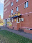 Beerлога (3-ya Transportnaya ulitsa No:4к2), bira dükkanı  Omsk'tan