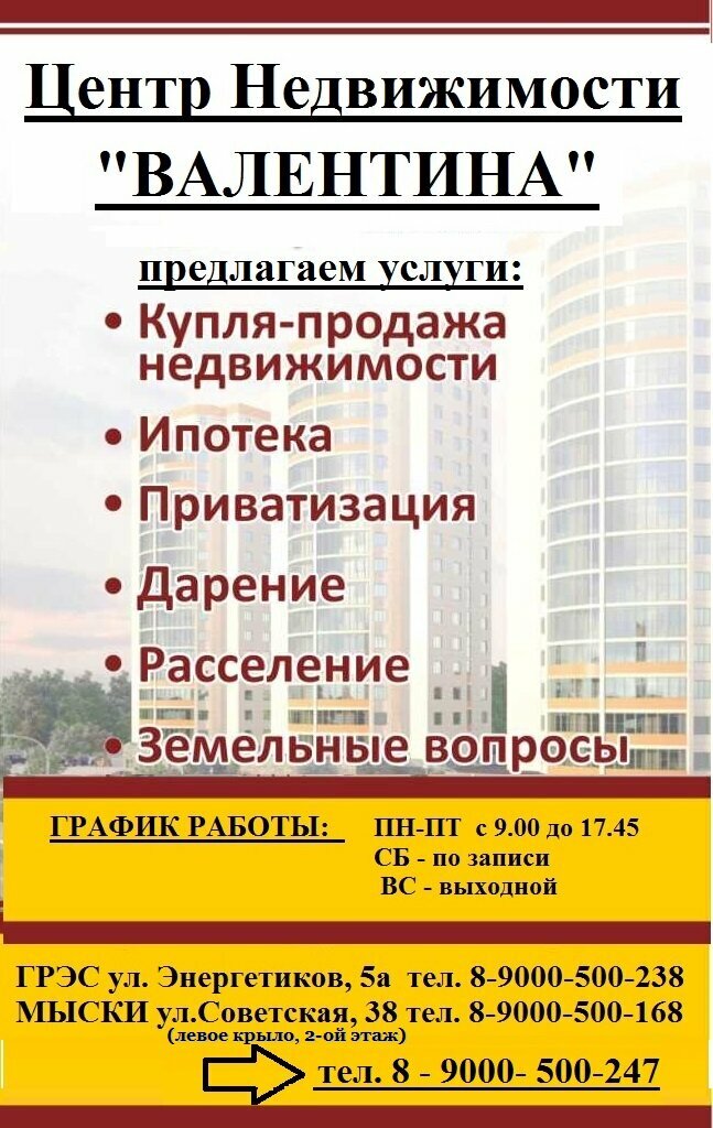 Emlak ofisi Center of the real estate and mortgage of Valentina, Myski, foto