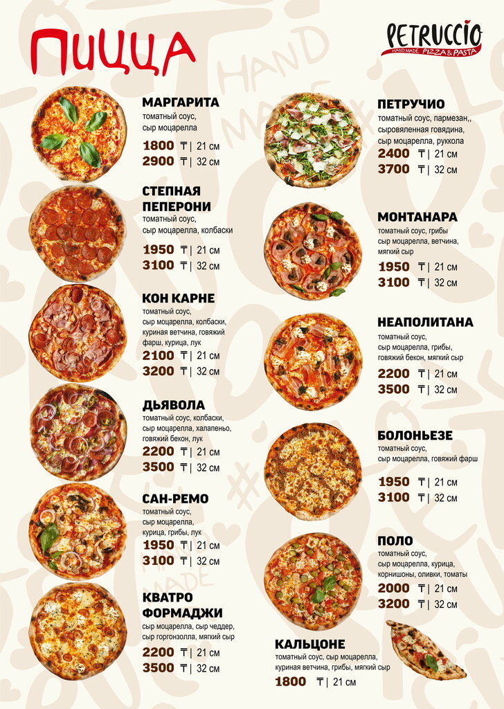 Kafe Petruccio. Pizza&Pasta, Oral (Uralsk), foto
