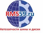 Rms59 (Kosmonavtov Highway No:131А), otomobil yedek parçaları  Perm'den