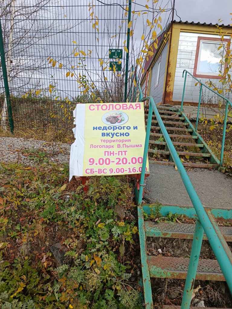 Kafe Кафе, Sverdlovskaya oblastı, foto
