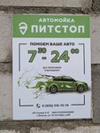 Car wash (ulitsa 25 Oktyabrya No:88), oto yıkama  Viazma'dan
