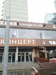 Lounge & Cafe (Kalanchyovskaya Street No:35), kafe  Moskova'dan