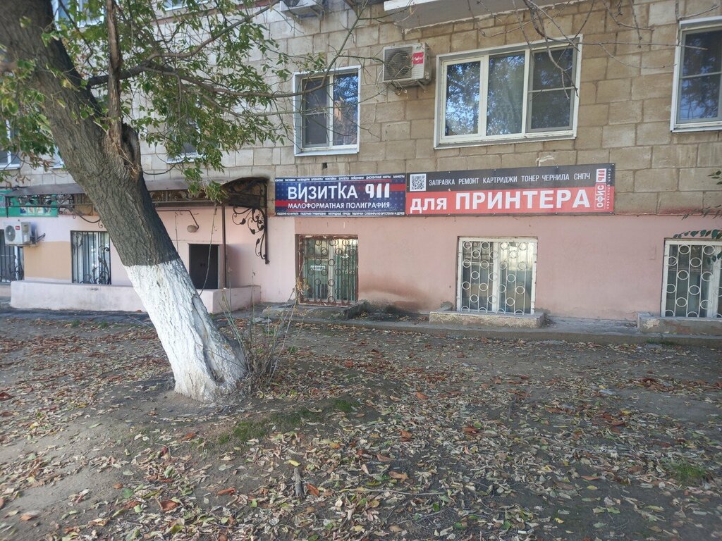 Elektronik ofis ekipmanları tamiri Office 911, Volgograd, foto