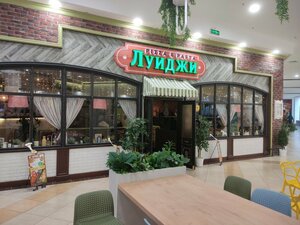 Toce (Moskovskoye Highway No:81Б), restoran  Samara'dan