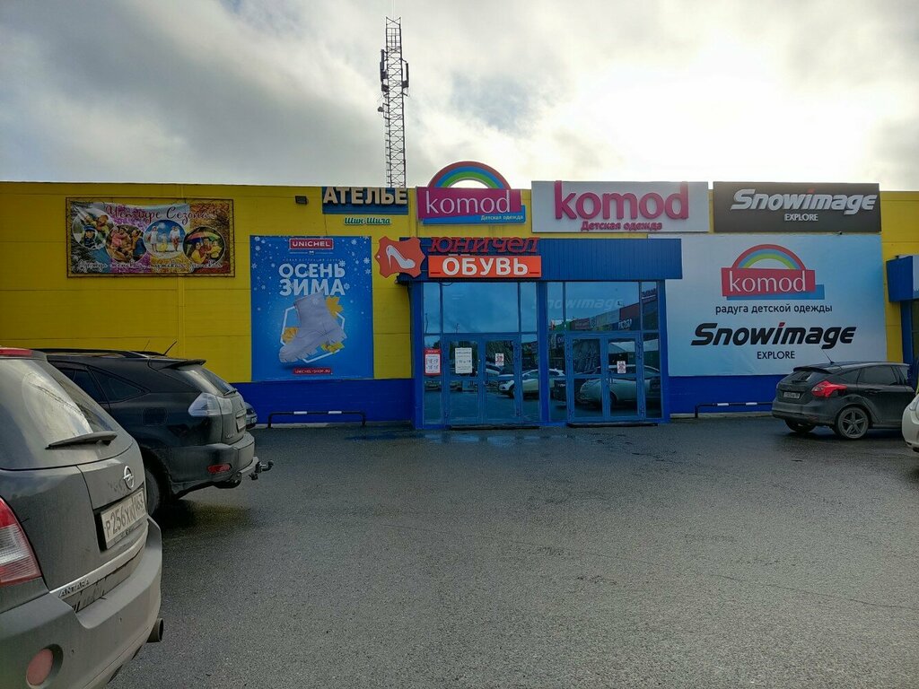 Dış giyim mağazası Snowimage, Noyabrsk, foto