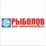 Рыболов Турист 96 (Koltsevaya ulitsa No:52, posyolok Svetly), balıkçılık ekipman firmaları  Sverdlovskaya oblastından
