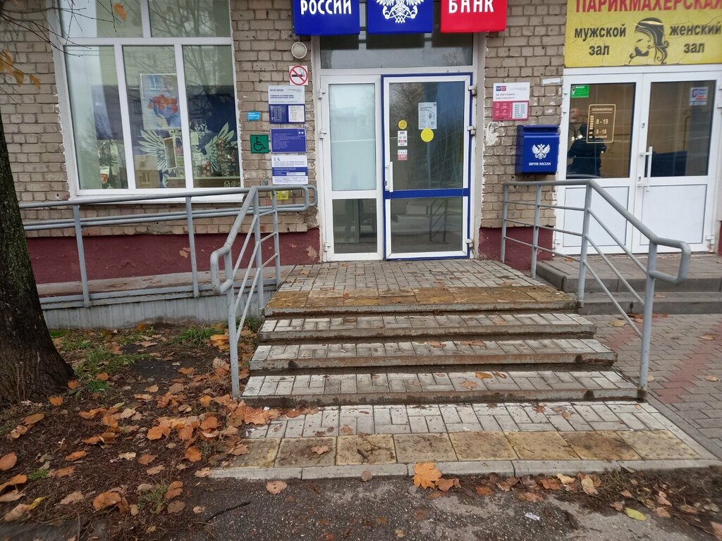 Banka Pochta Bank, Nijni Novgorod, foto