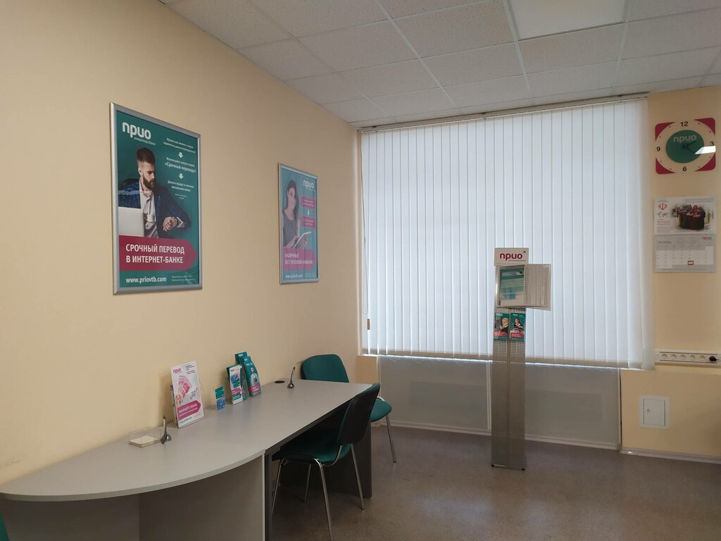 Banka Prio-Vneshtorgbank, Novomiçurinsk, foto