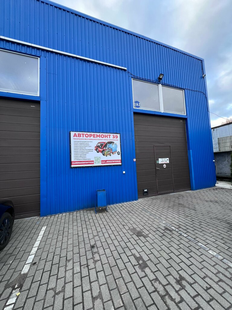 Otomobil servisi Avtoremont 39, Kaliningrad, foto