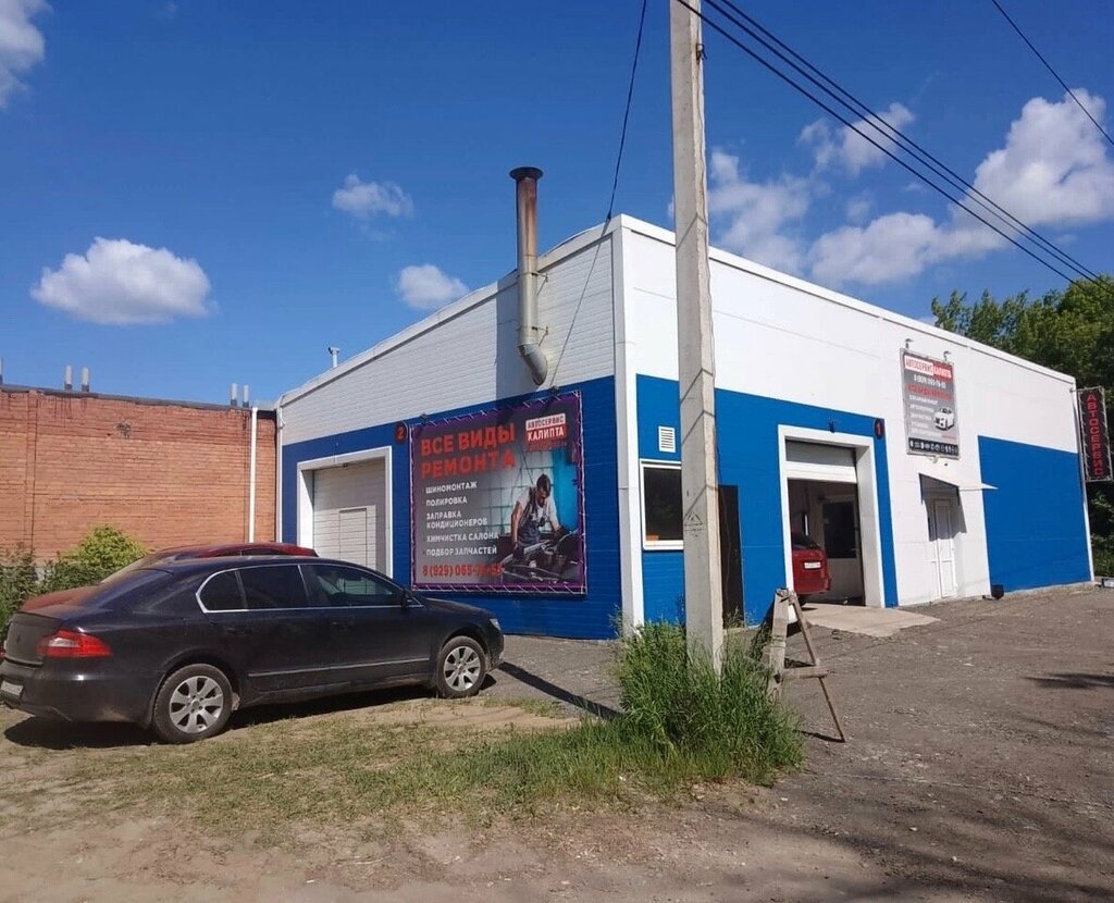 Otomobil servisi Kalipta, Riazan, foto