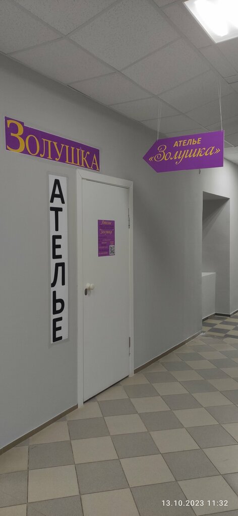 Terziler Золушка, Arhangelsk, foto