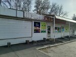 Оптово-розничные цены (Polevaya ulitsa No:2Г), market  Magnitogorsk'tan