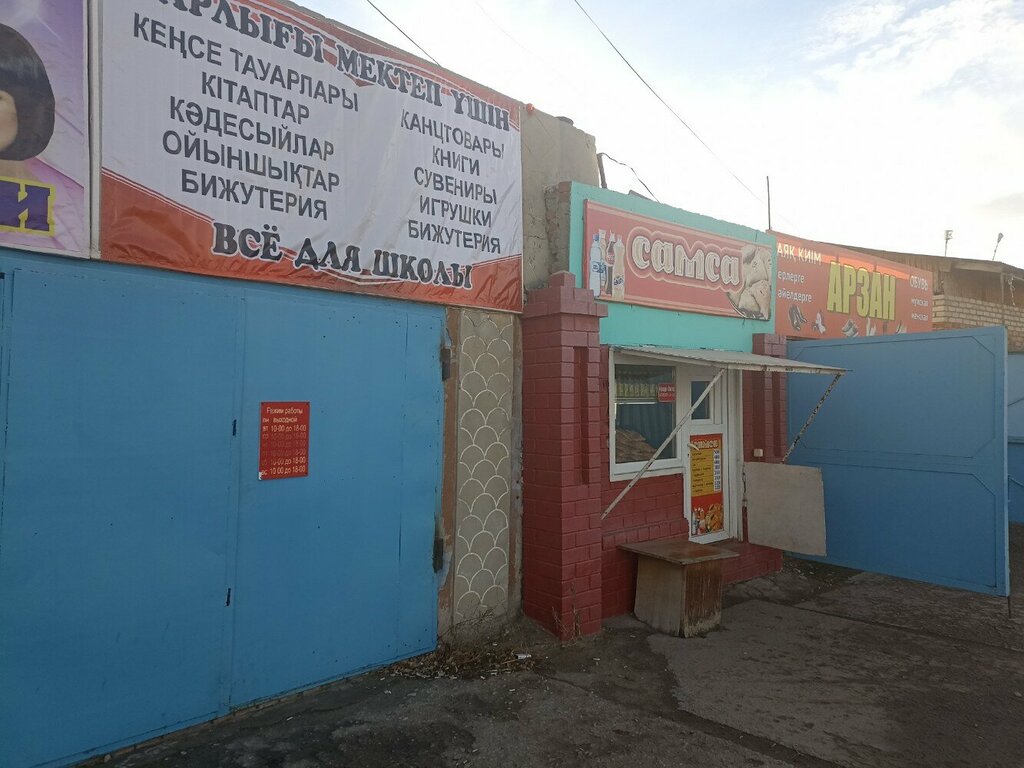 Ekmek fırını Самса, Kostanay, foto