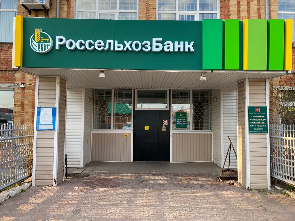 Banka Russian Agricultural Bank, Tümen (Tiumenskaya) oblastı, foto