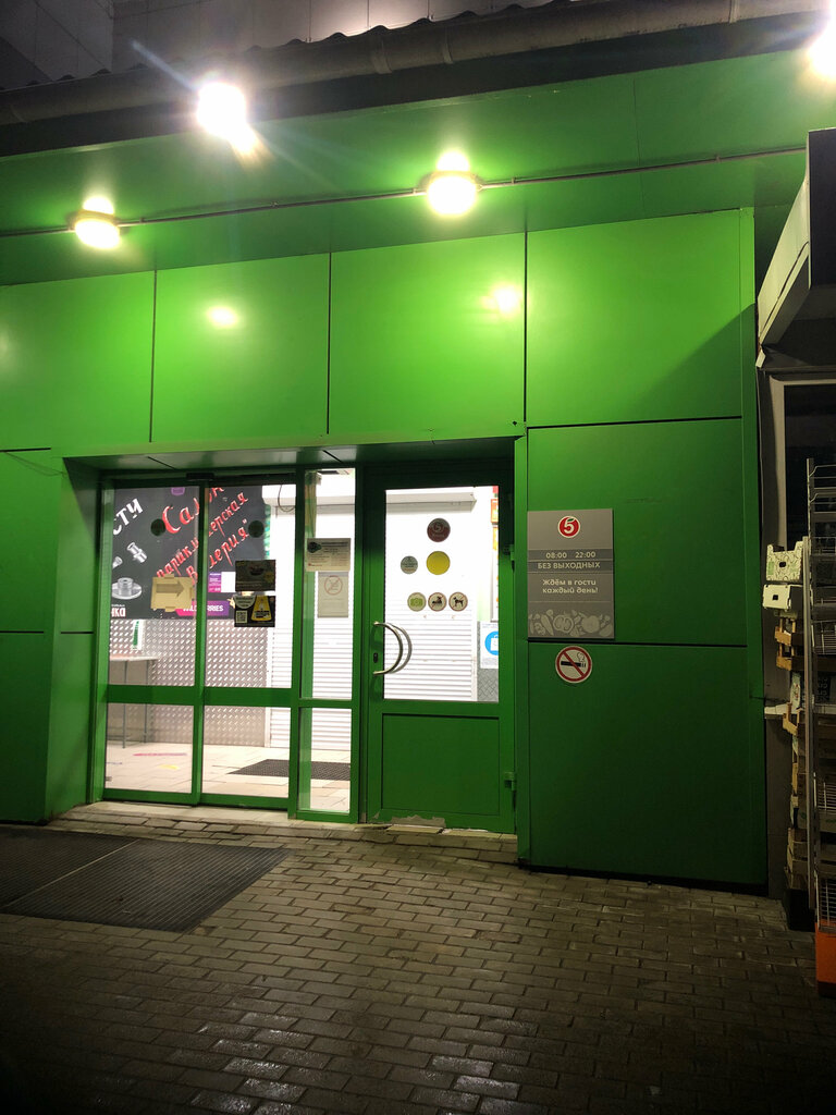 Süpermarket Pyatyorochka, Moskova ve Moskovskaya oblastı, foto