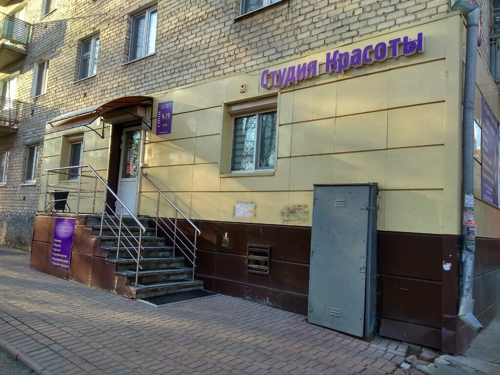 Güzellik salonu Beauty & Woman, Tiumen, foto