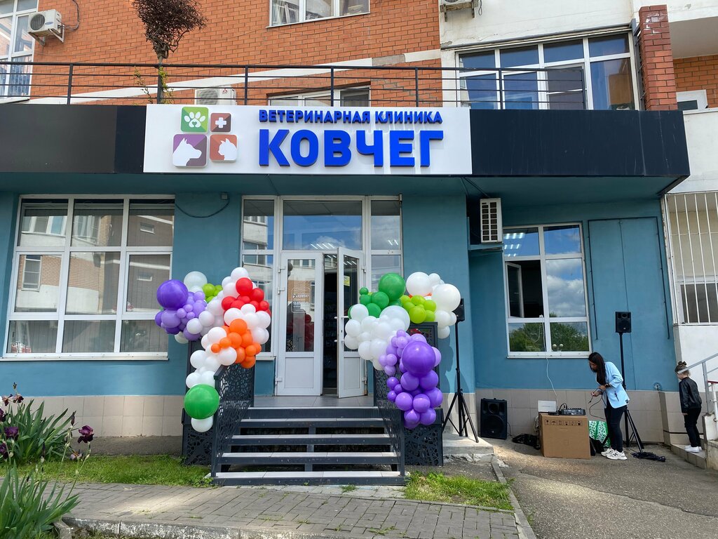 Veteriner klinikleri Ковчег, Krasnodar, foto