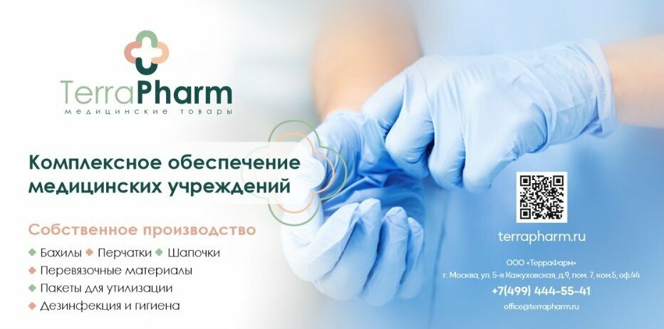 Medikal ürün mağazası Terrapharm, Balaşiha, foto