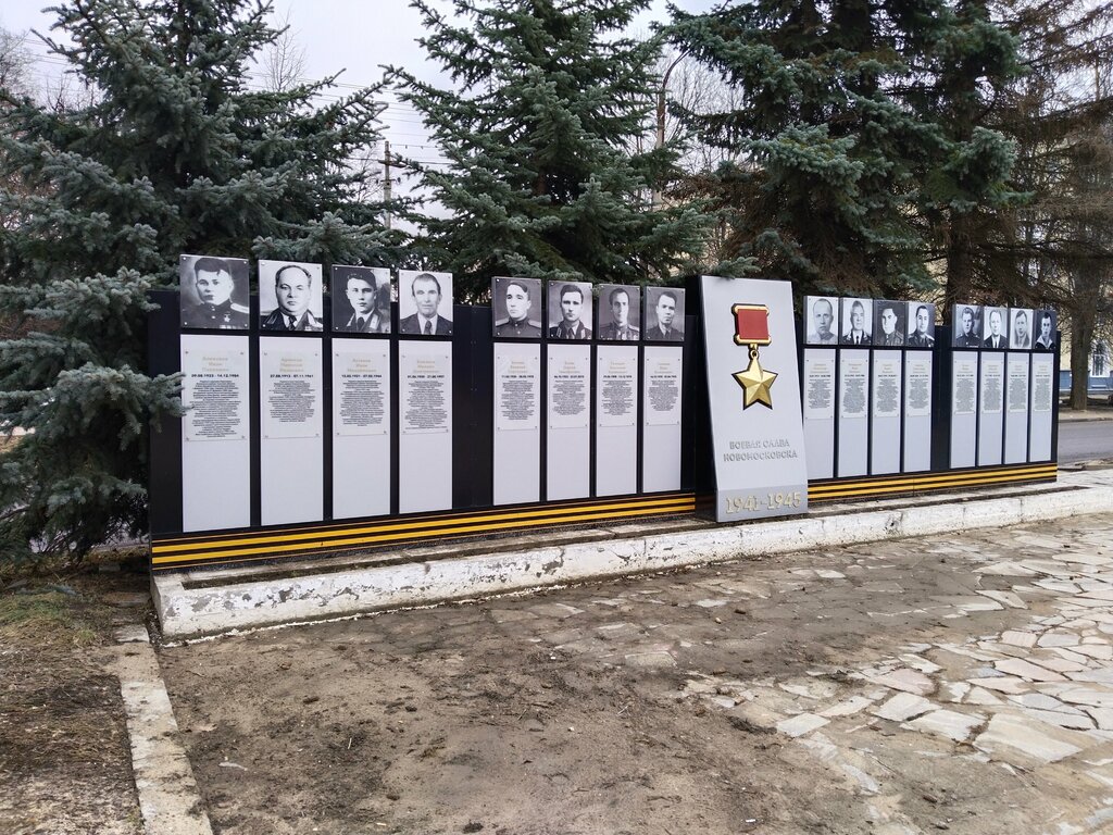 Anıt, heykel Аллея Героев Советского Союза, Тульская область, Novomoskovsk, foto