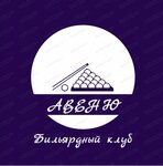 Авеню (Yaroslavskoye shosse No:4А), bilardo salonları  Puşkino'dan